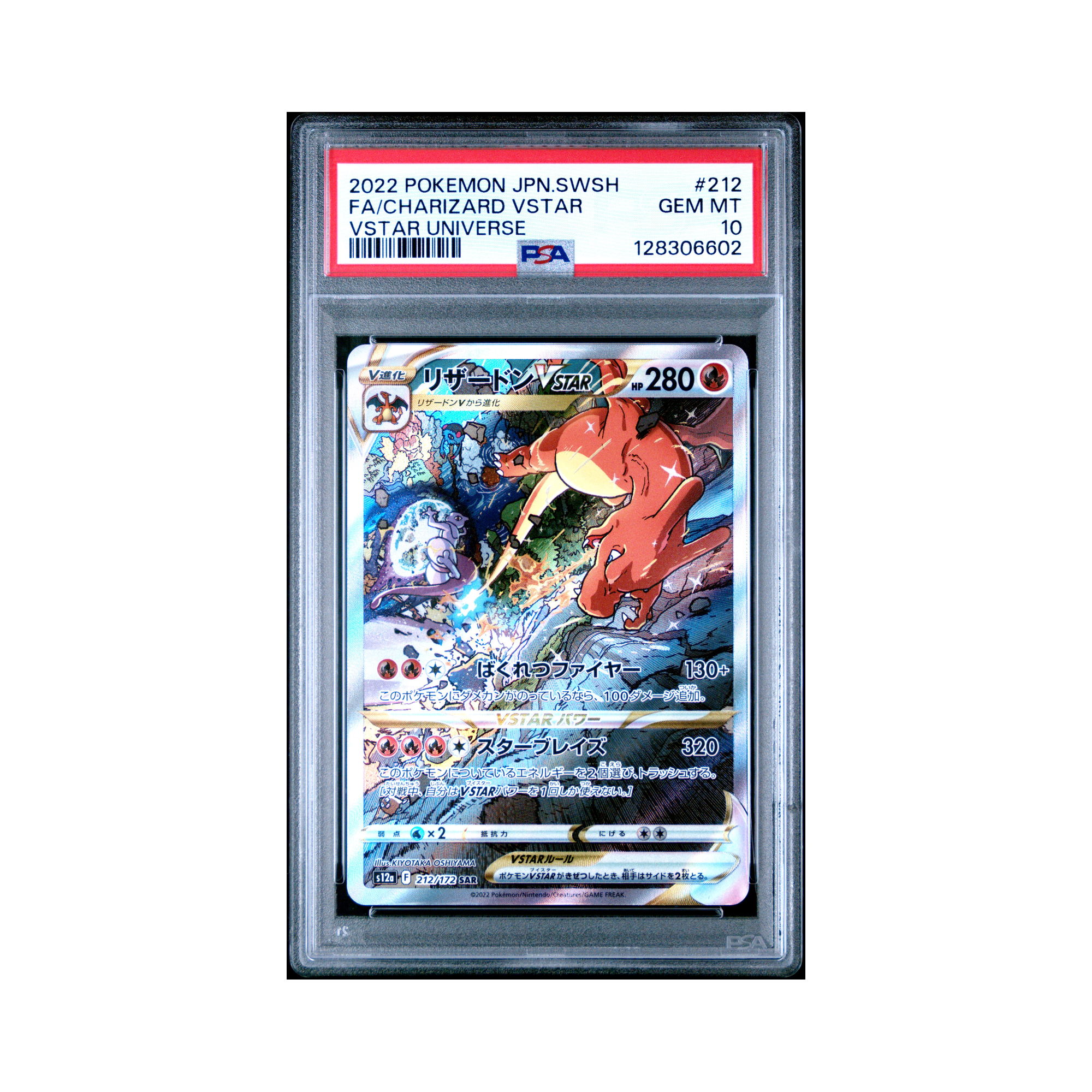 2022 Pokémon Japanese Sword & Shield VSTAR Universe Charizard VSTAR #2 ...